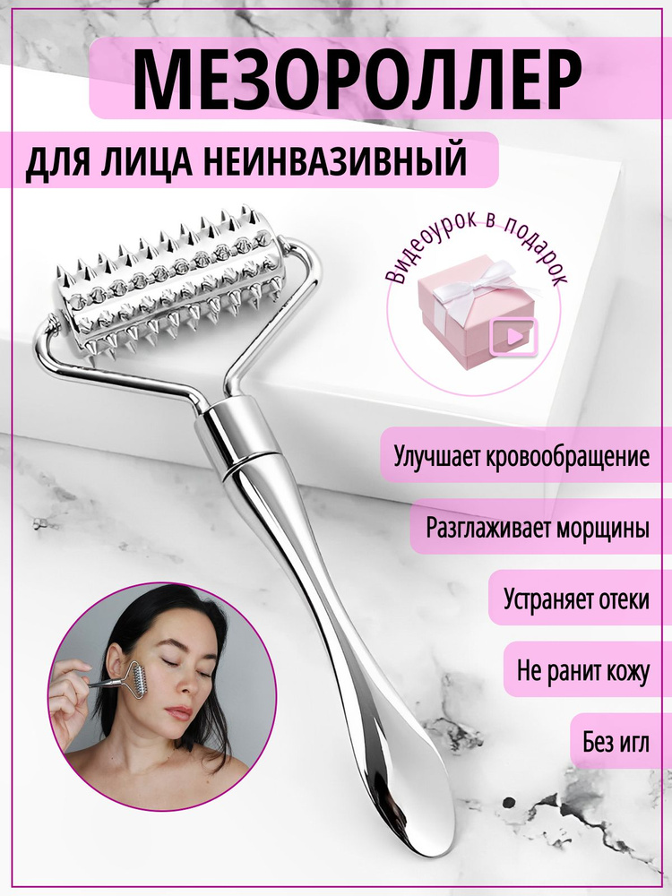 Массажер для лица и тела,мезороллер купить по низкой цене с доставкой в ...