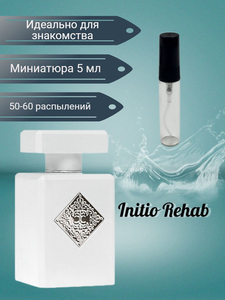 Initio Parfums Prives Rehab Вода парфюмерная 5 мл (970142693)