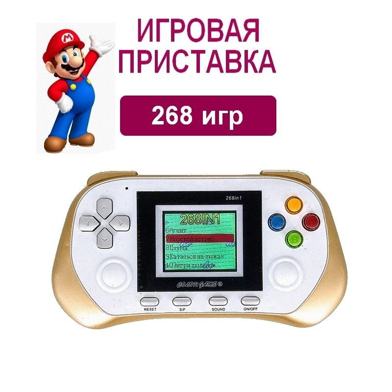 Игровая приставка с цветным экраном Gameplayer 8639 геймпад - купить с ...