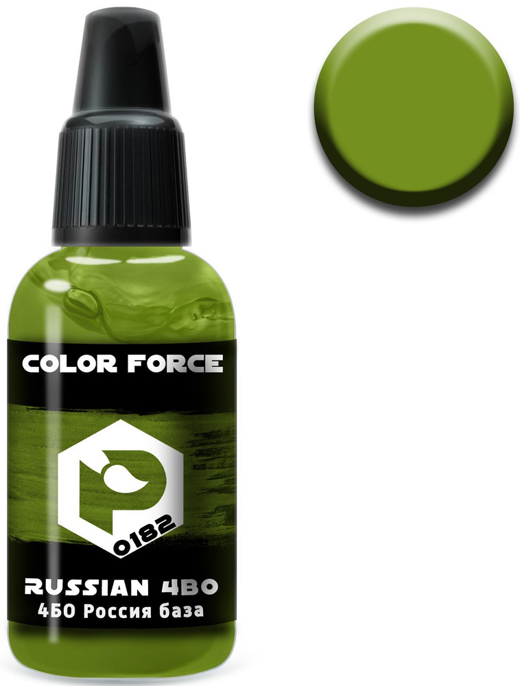 Pacific88 Aero Color Force, Краска акриловая для аэрографа, 4БО Россия ...