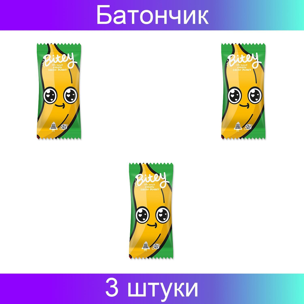 Батончик овсяно-фруктовый "Яблоко-Банан" 3 штуки по 30 грамм, Bite ...