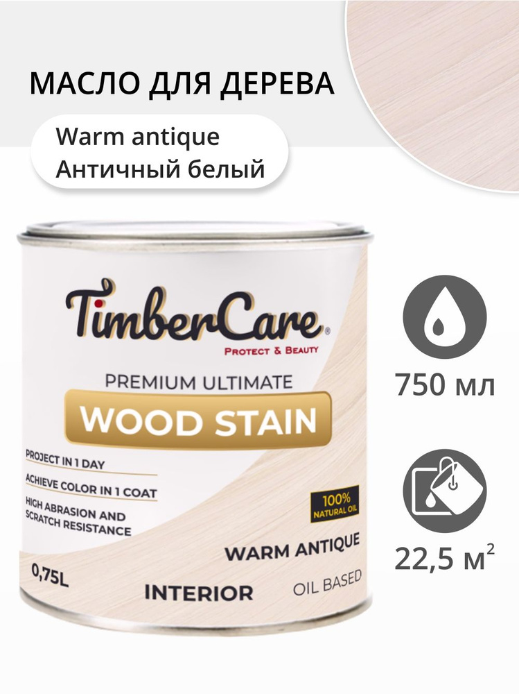 Масло для дерева и мебели TimberCare Wood Stain, быстросохнущие для ...