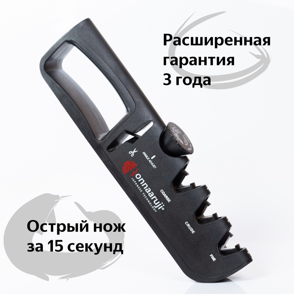 Точилка для ножей и ножниц Onnaaruji. Механическая, универсальная ...