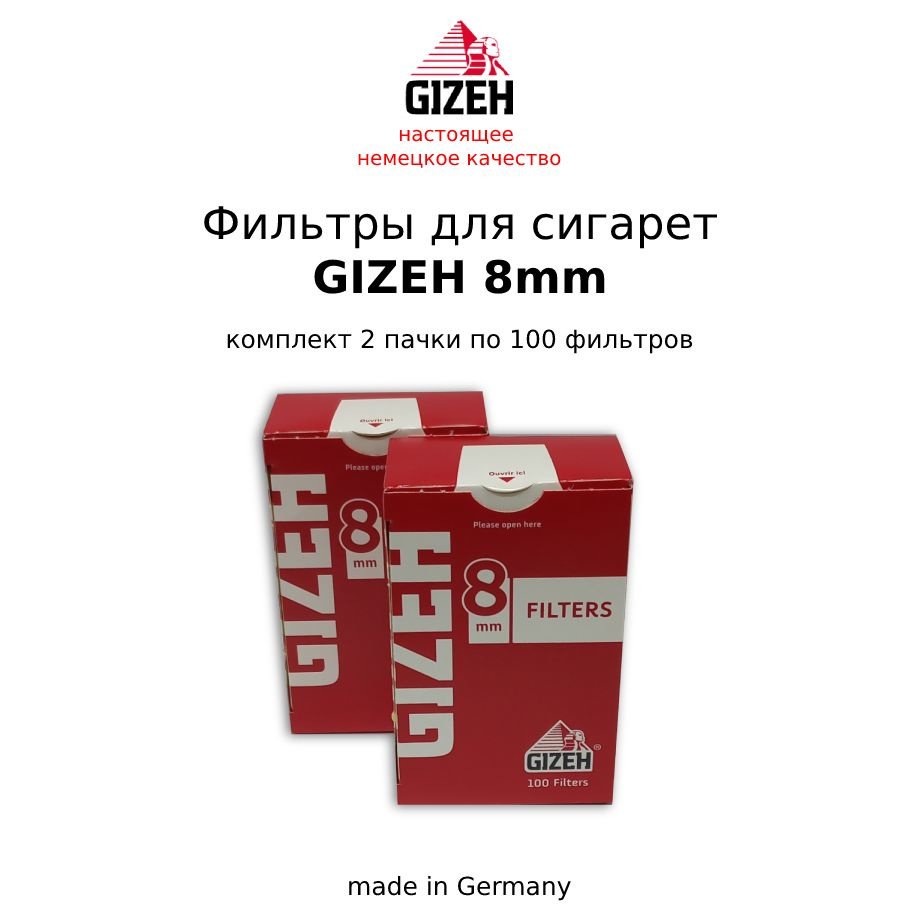 Фильтры сигаретные GIZEH 8mm. (2пачки по 100шт) купить на OZON по ...