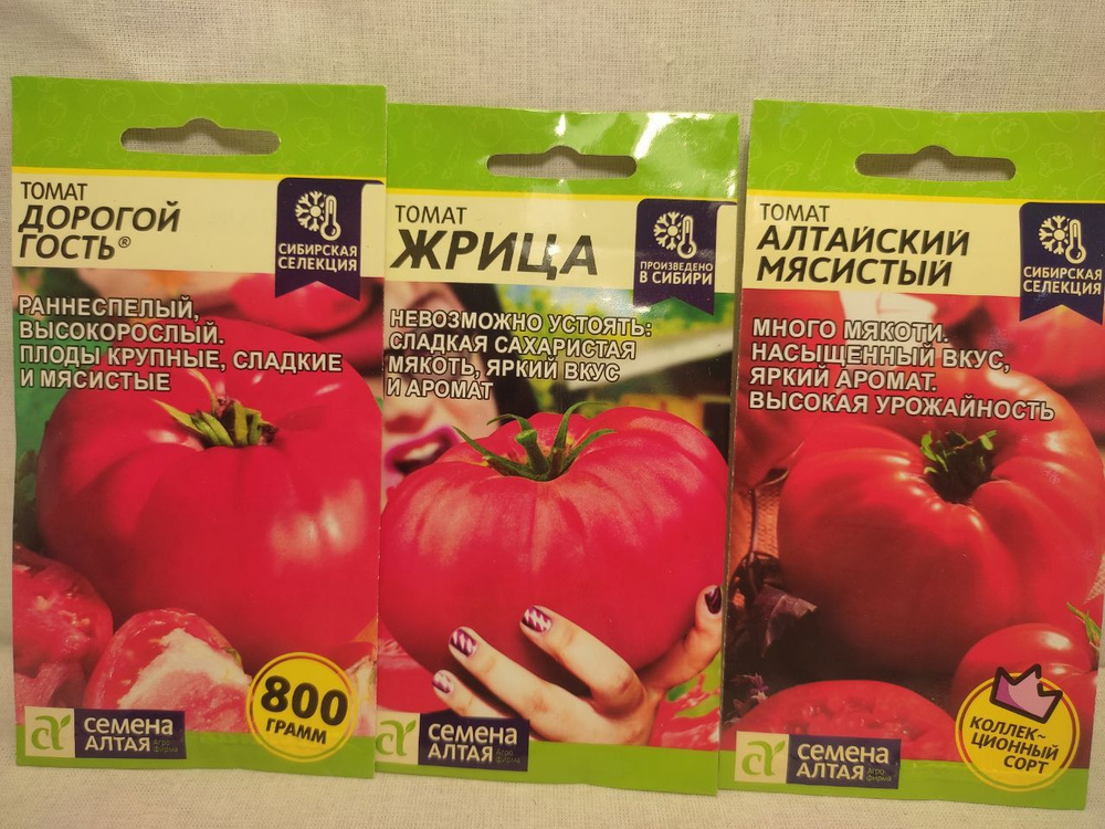 Томаты Семена Алтая томаты алтая_красный - купить по выгодным ценам в ...