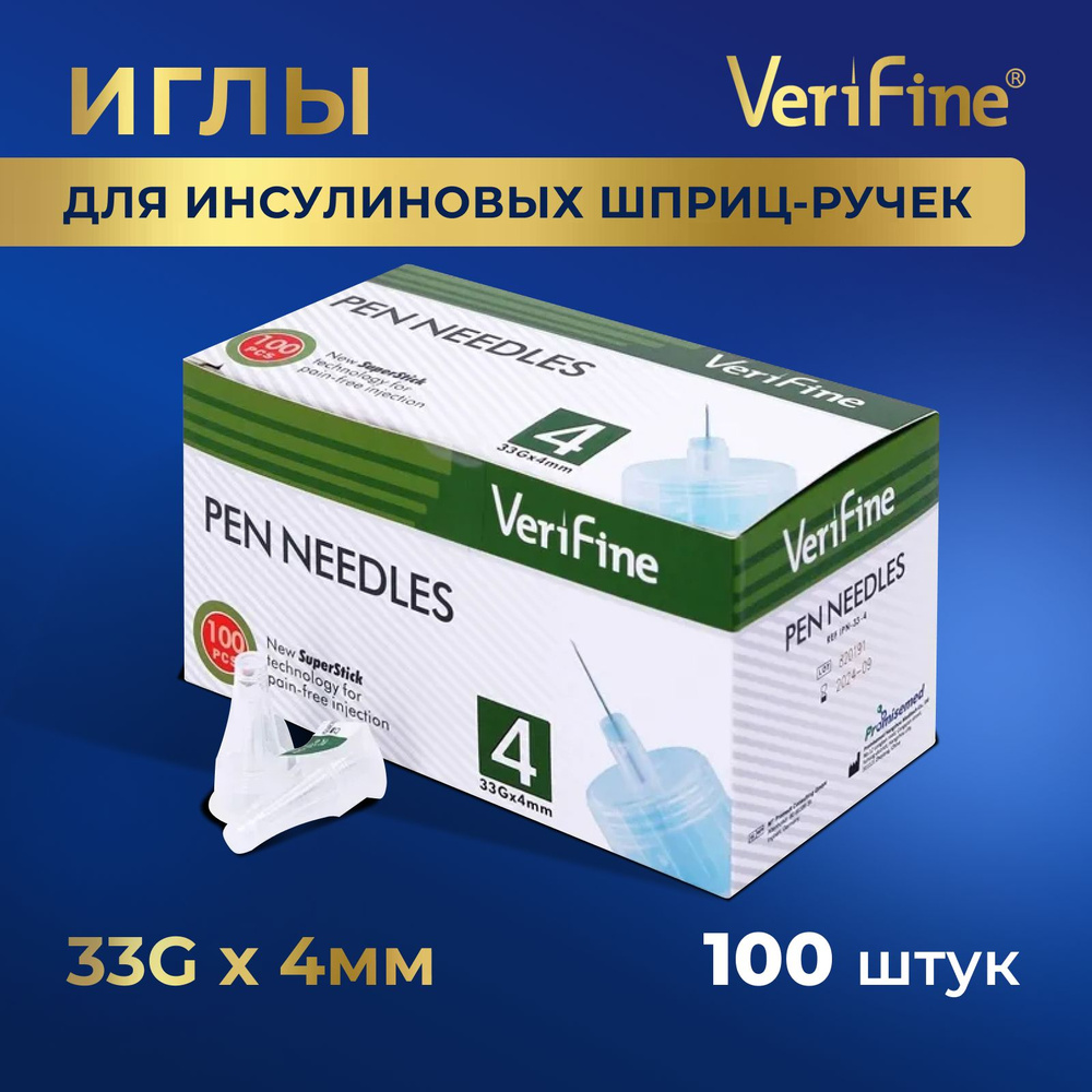 Verifine иглы для шприц-ручки/медицинские инсулиновые иголки 33G х 4 ...