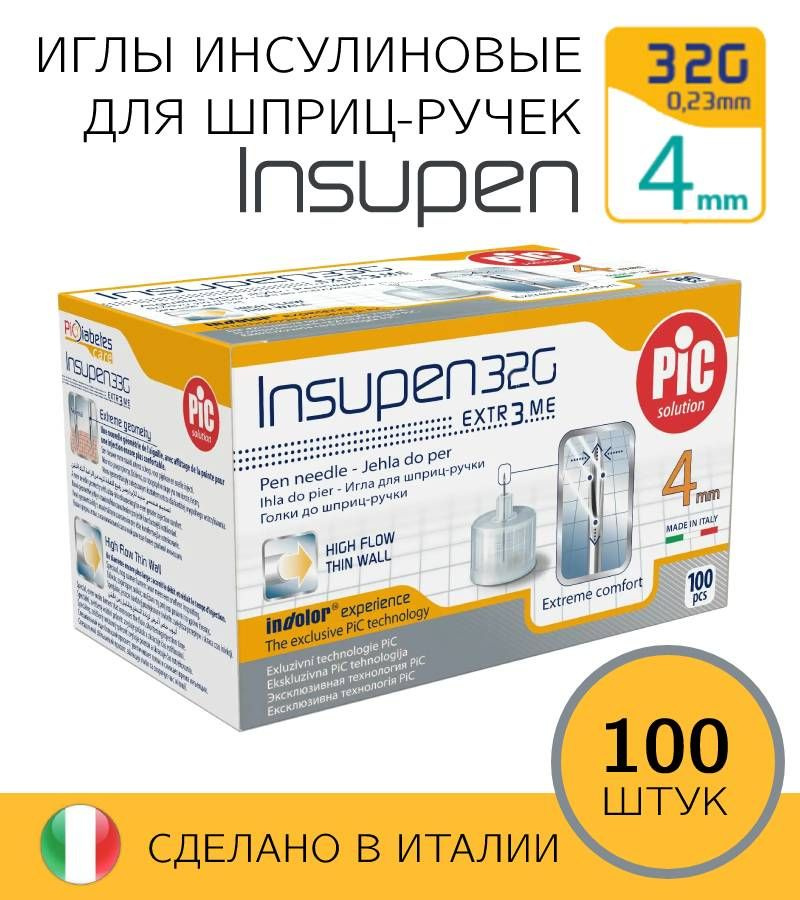 Иглы для шприц-ручки INSUPEN (Инсупен): 32G, 0.23 мм х 4 мм- 100 штук ...