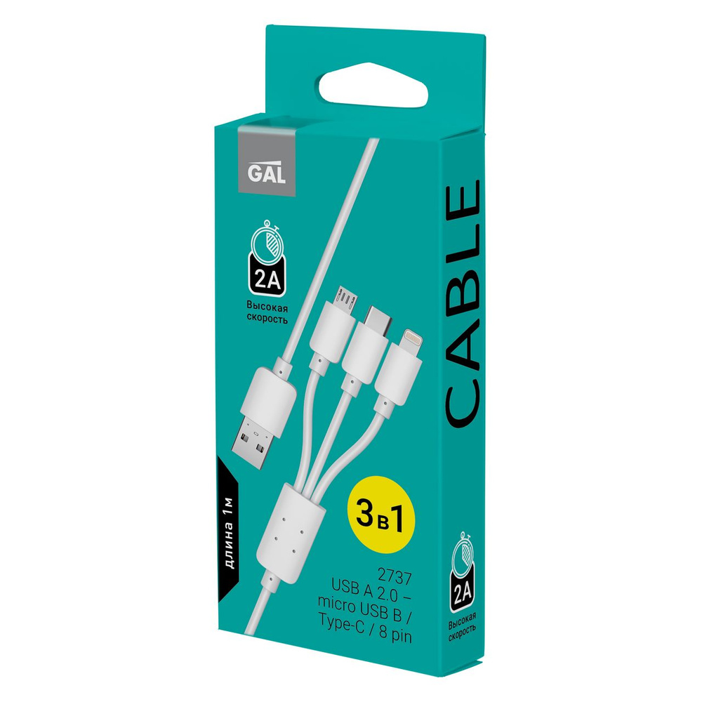 Кабель 3 в 1 GAL 2737 USB A-8pin Type-C MicroUSB - купить с доставкой ...