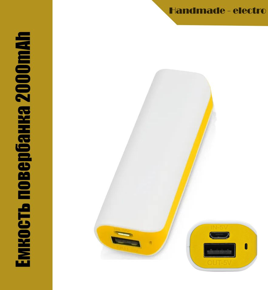 Внешний аккумулятор (Power Bank) Внешний аккумулятор Power Bank 2000 ...