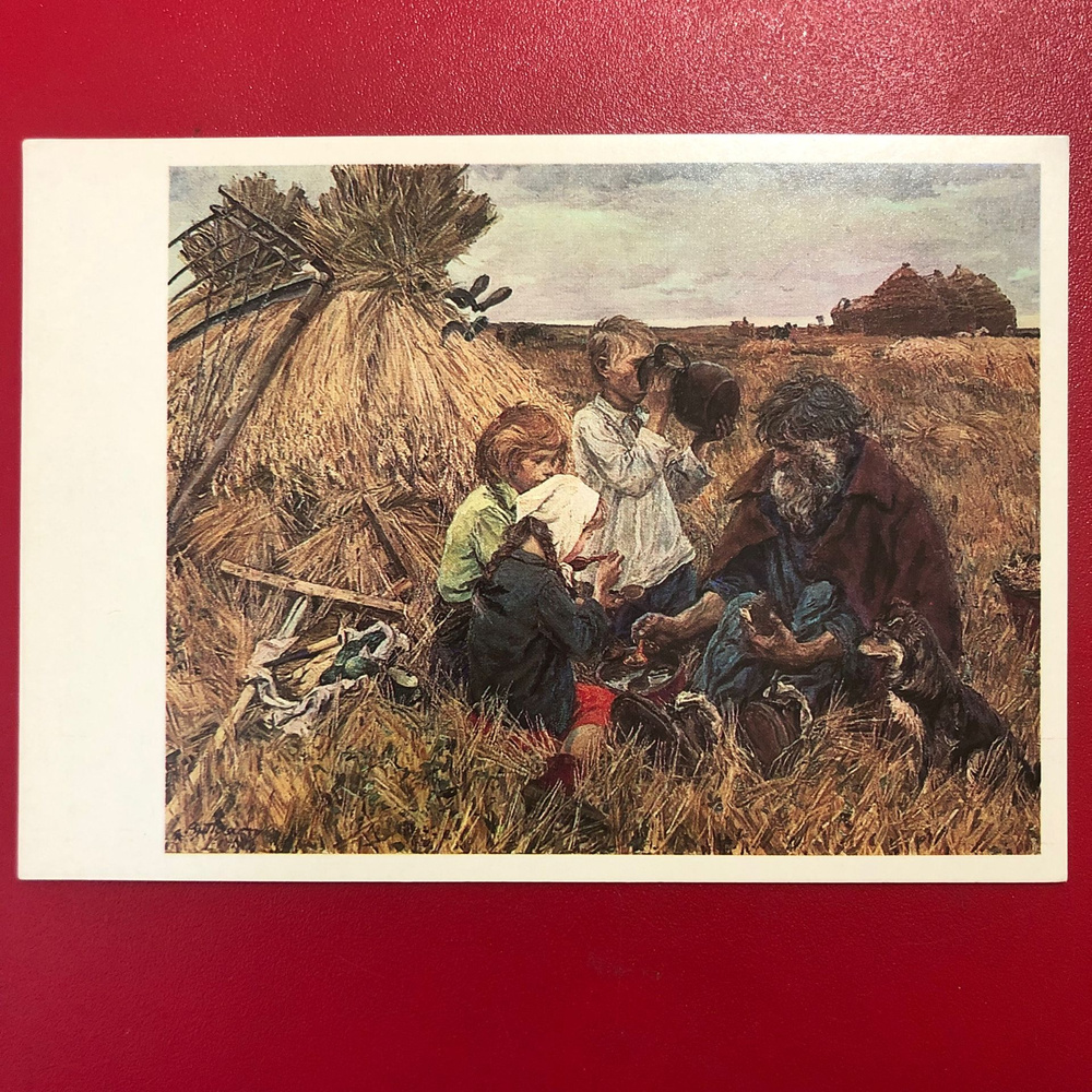 Открытка СССР. Живопись. Жатва. Пластов 1982 год #2 купить по низким ценам в интернет-магазине ...