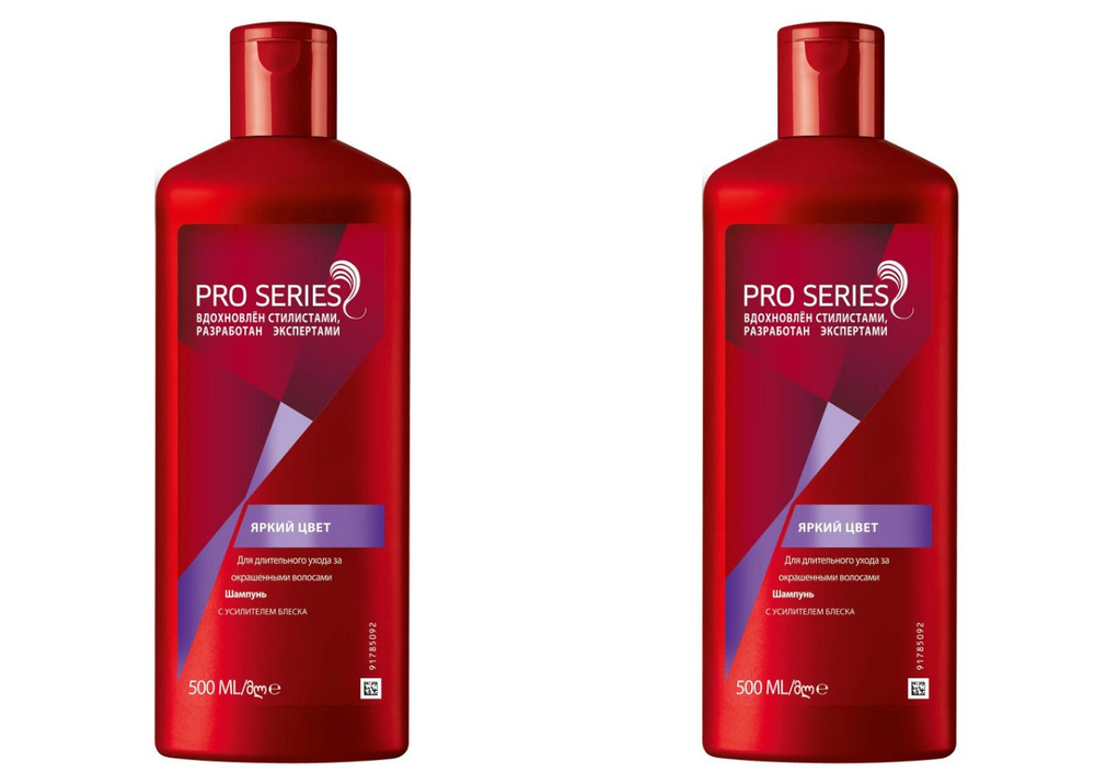 Pro Series Шампунь для волос, 500 мл - купить с доставкой по выгодным ...