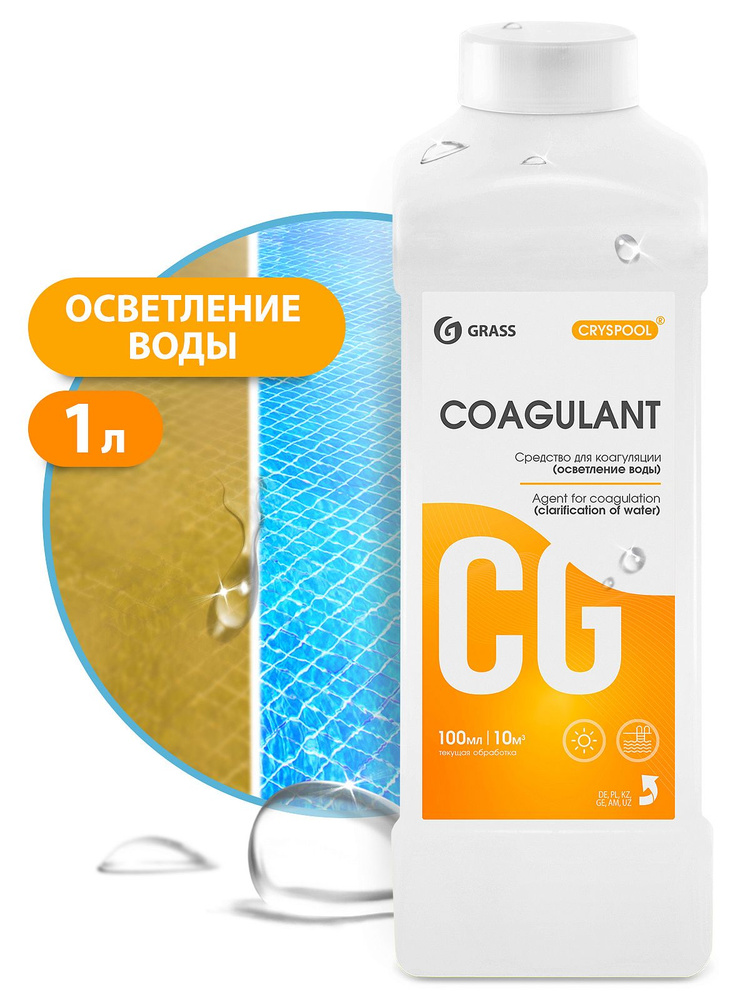 Grass 150004 Средство для коагуляции (осветления) воды CRYSPOOL Coagulant канистра 1л купить на ...