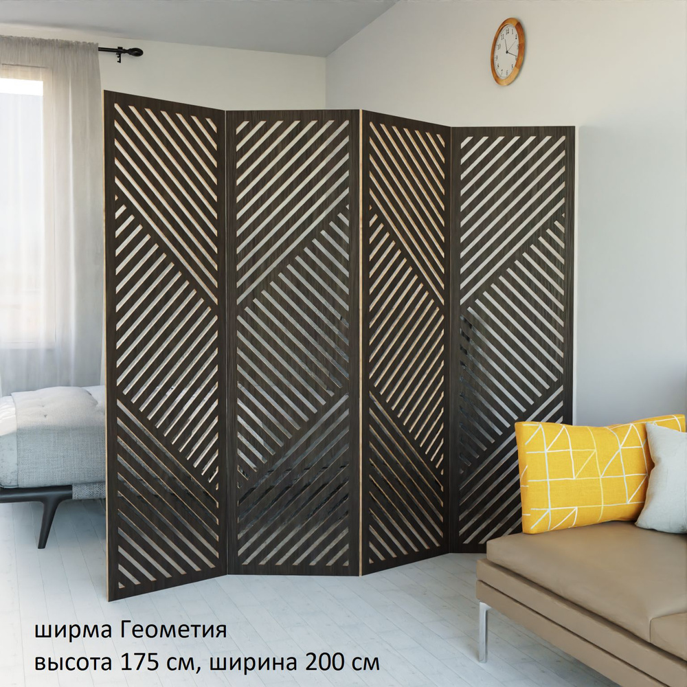 Ширма Новое Поколение материал - МДФ - купить по доступным ценам в ...