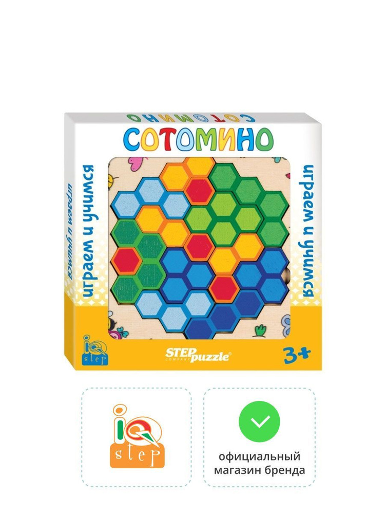 Степ Пазл / Игра из дерева "Сотомино" (IQ step) Step Puzzle - купить с доставкой по выгодным ...
