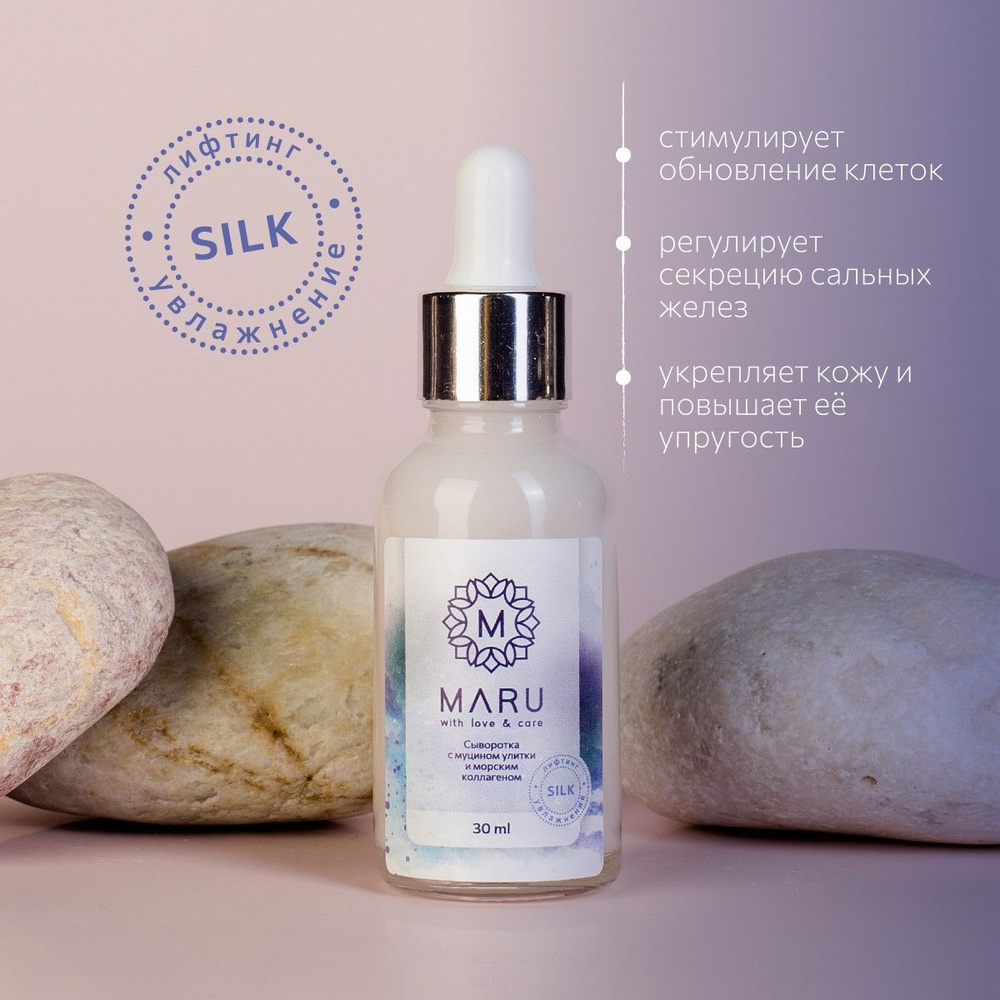 MARU Сыворотка для лица Антивозрастной уход, 30 мл - купить с доставкой ...