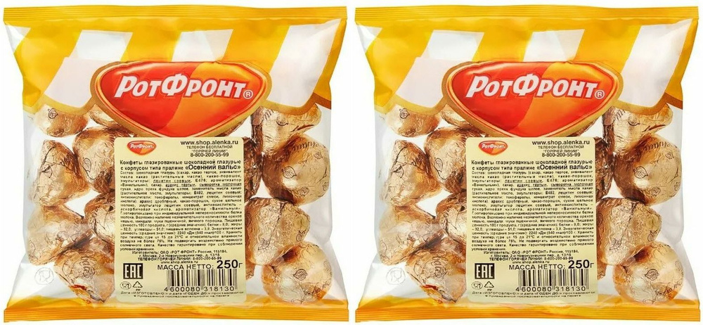 Конфеты Рот Фронт Осенний вальс, комплект: 2 упаковки по 250 г - купить ...