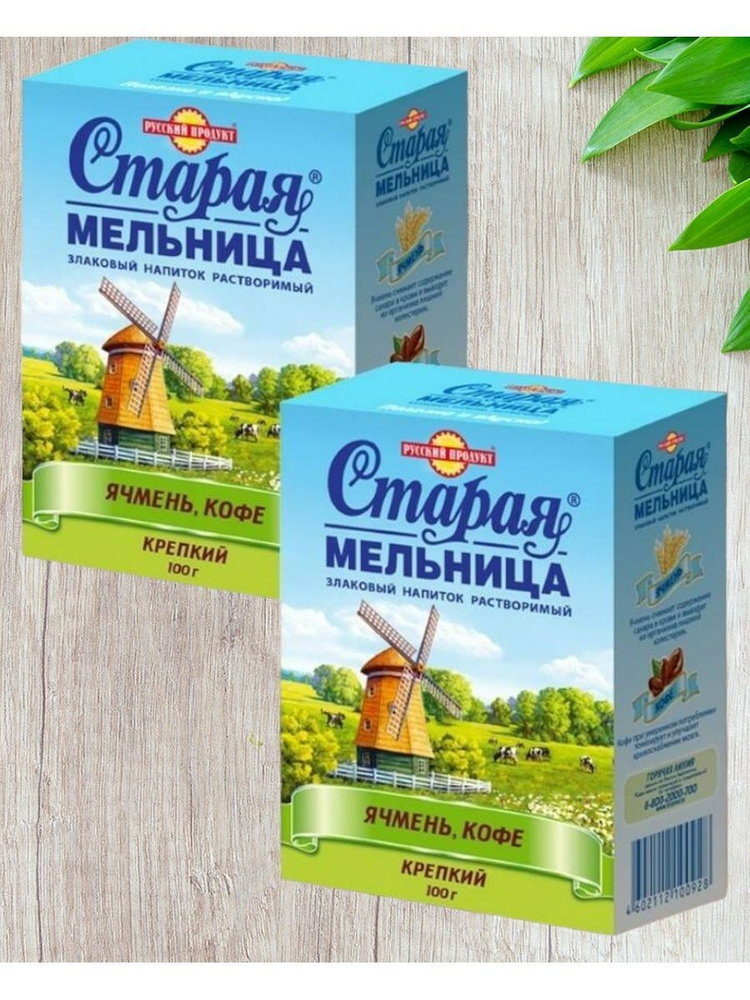 Напиток злаковый Старая мельница растворимый ячмень / Крепкий 100 г (2 ...