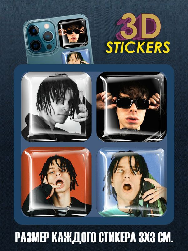 3D наклейка на телефон, Набор объёмных наклеек 4 шт. " Рэпер Rocket ...