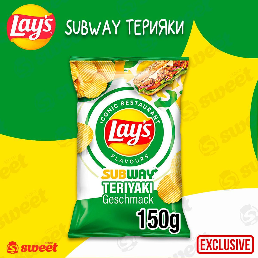 Картофельные Чипсы Lay's Со Вкусом Курицы Терияки Из Subway 150г ...