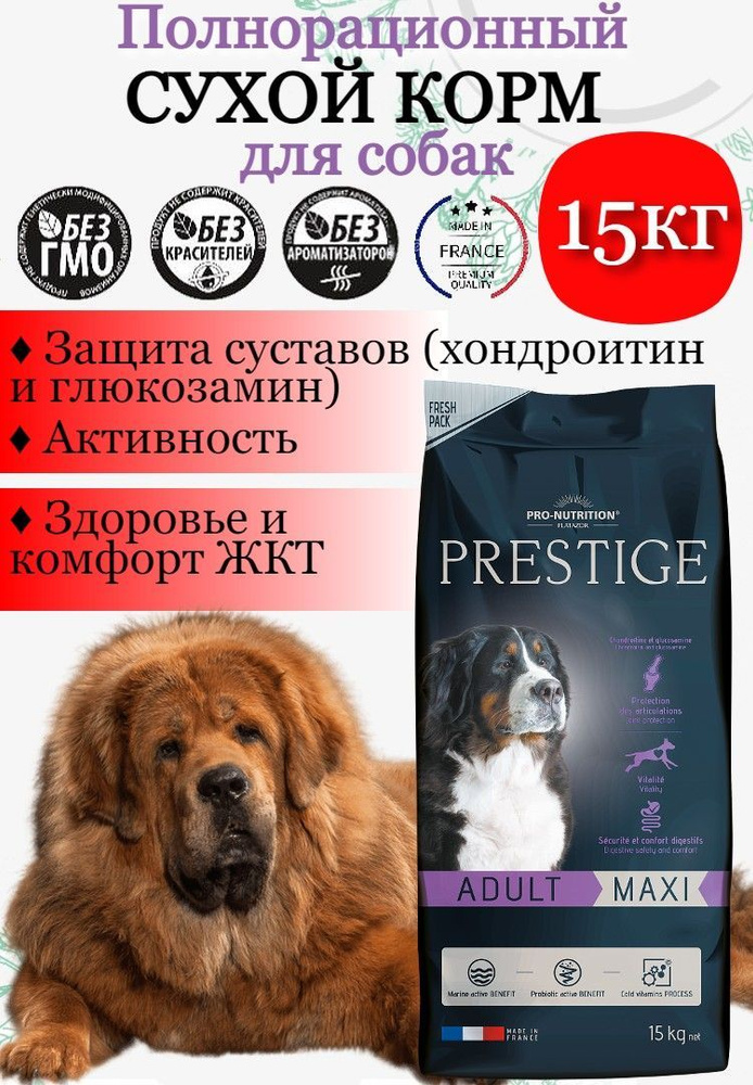 Prestige Adult Maxi (15кг) - сухой корм для собак крупных пород ...