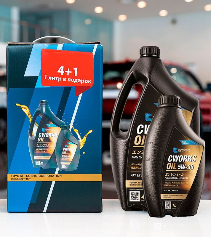 Масло моторное CWORKS 5W-30 Синтетическое - купить в интернет-магазине ...
