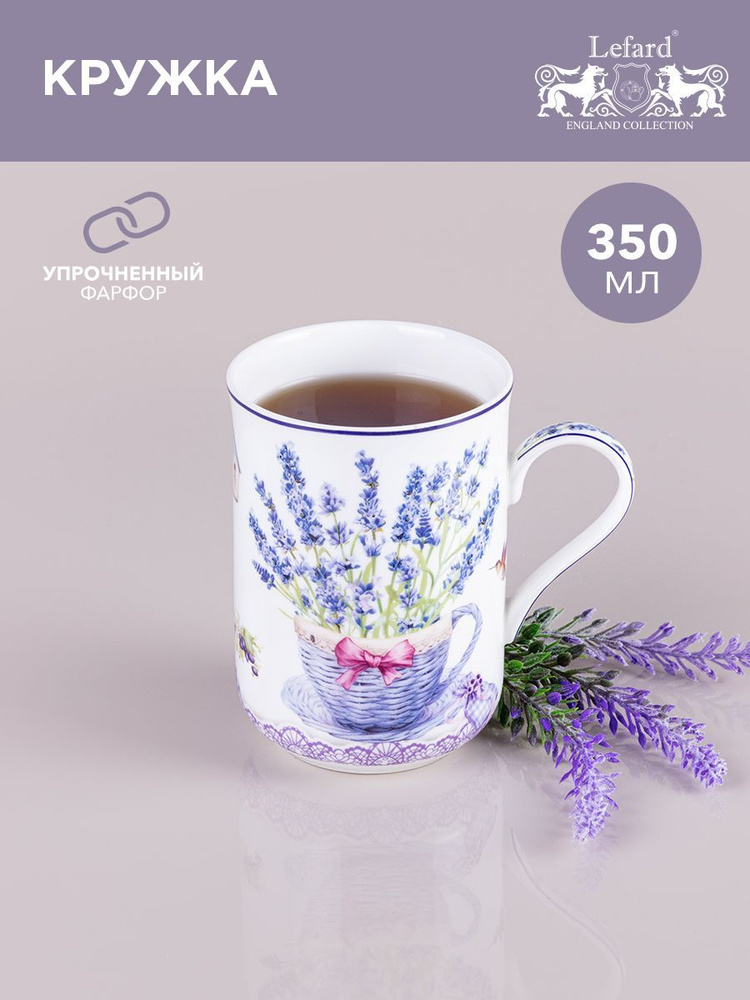 Кружка Lefard "Прованс Лаванда" - купить по доступным ценам в интернет ...