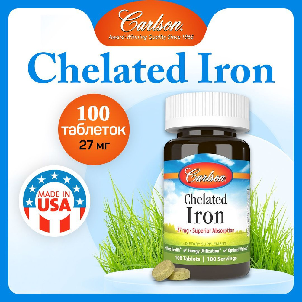 Железо хелат 27мг, 100 таблеток, Carlson Labs Chelated Iron / Для ...