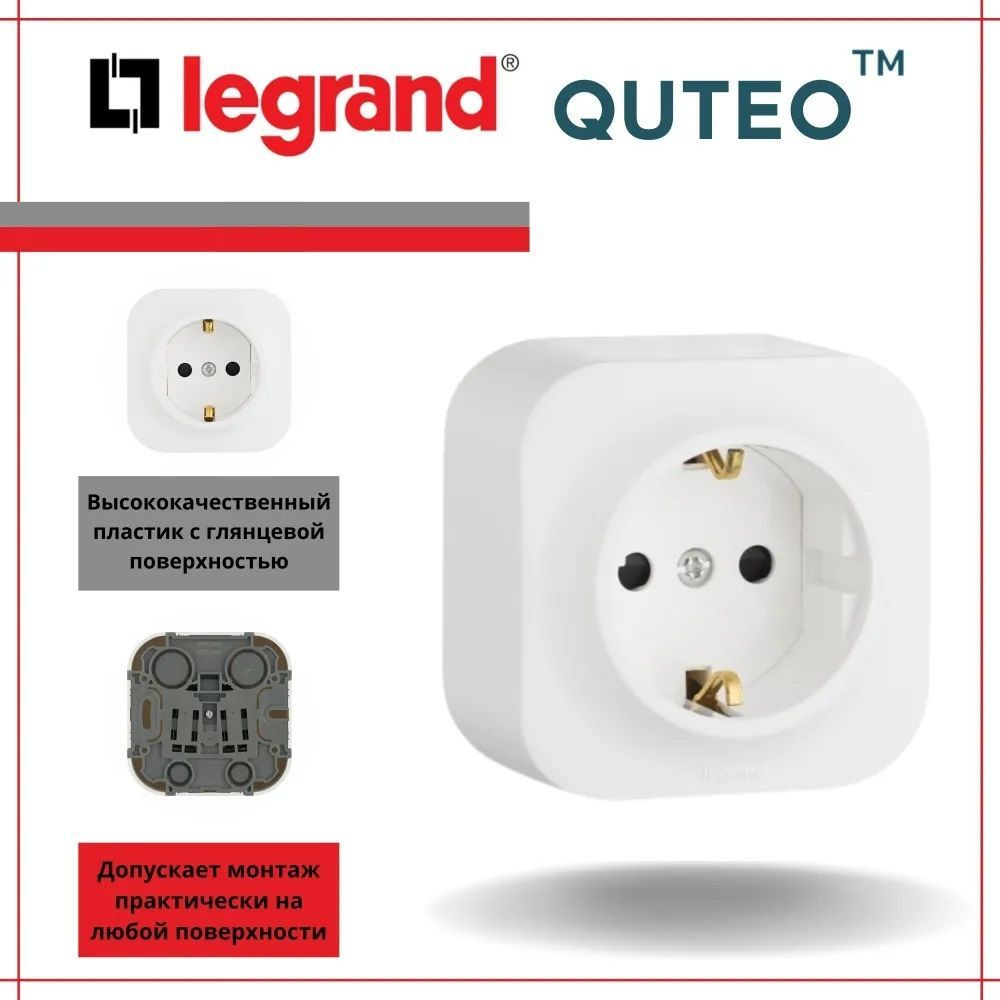 Розетка накладная одинарная с заземлением Legrand Quteo 16А, белая - 2 ...