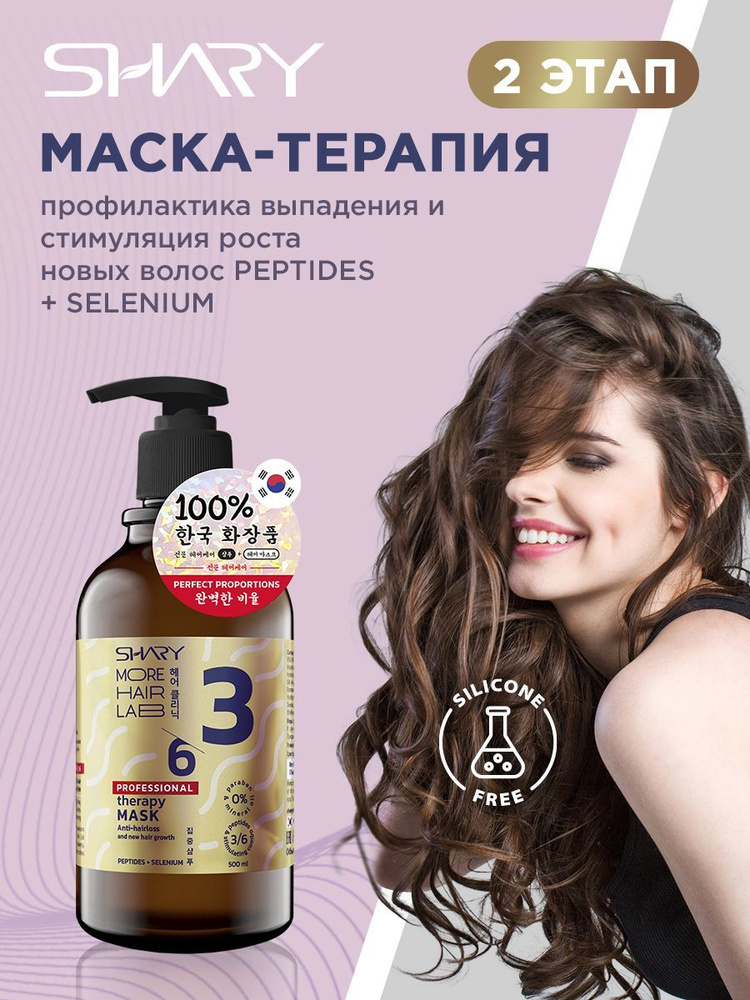 Shary Маска-терапия: профилактика выпадения и стимуляция роста новых ...