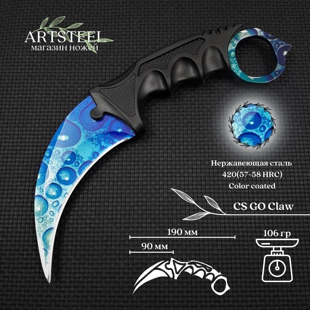 Керамбит CS GO Claw, длина лезвия 9 см - купить с доставкой по выгодным ценам в интернет ...