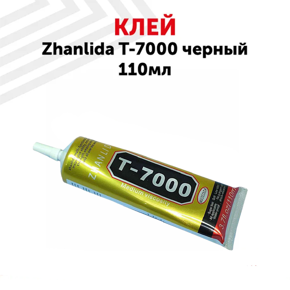 Клей Zhanlida T-7000 (T7000, Т7000, Т-7000) для проклейки тачскринов и ...