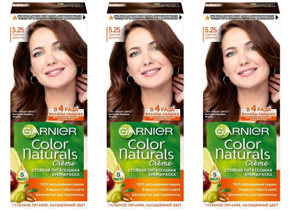 Garnier Краска для волос Color Naturals 5.25 Горячий шоколад, 112 мл, 3 ...