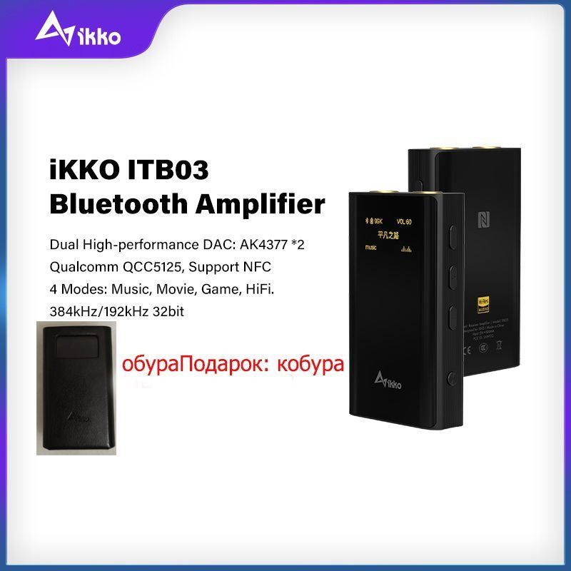 IKKO ITB03 Bluetooth 5.0 усилитель наушников аудио Hifi Amp Dac AK4377 поддерживает NFC приемник ...