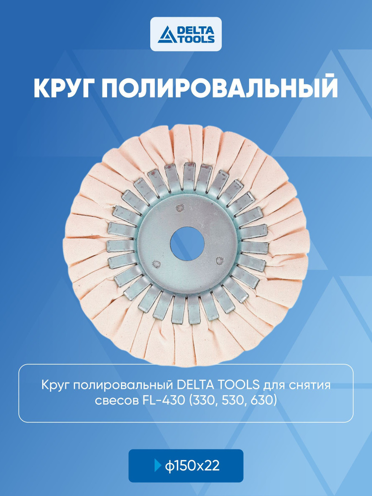 Диск шлифовальный DELTA TOOLS - купить по низким ценам в интернет ...