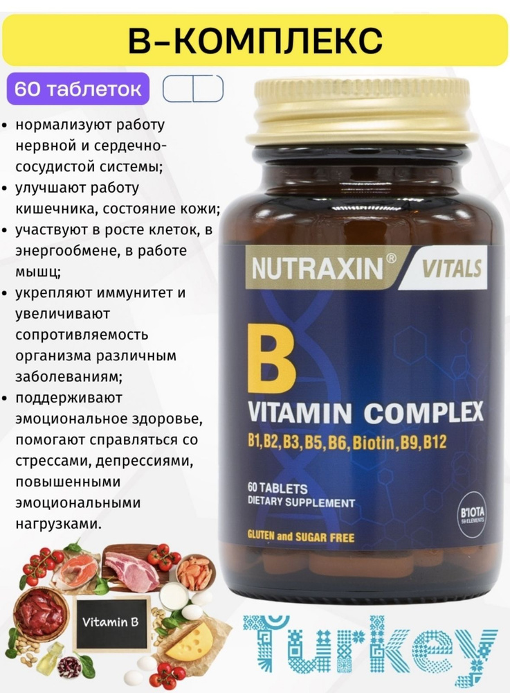 Nutraxin Комплекс витамина B/60 таблеток - купить с доставкой по ...