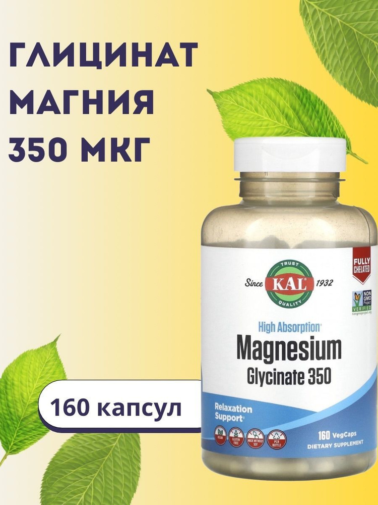 KAL, Magnesium glycinate, Глицинат магния с высокой абсорбцией 350, 160 ...