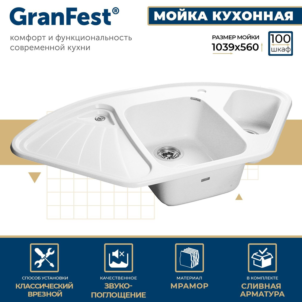 Мойка кухонная GranFest CORNER GF-C-1040E угловая 1039*560мм иней ...