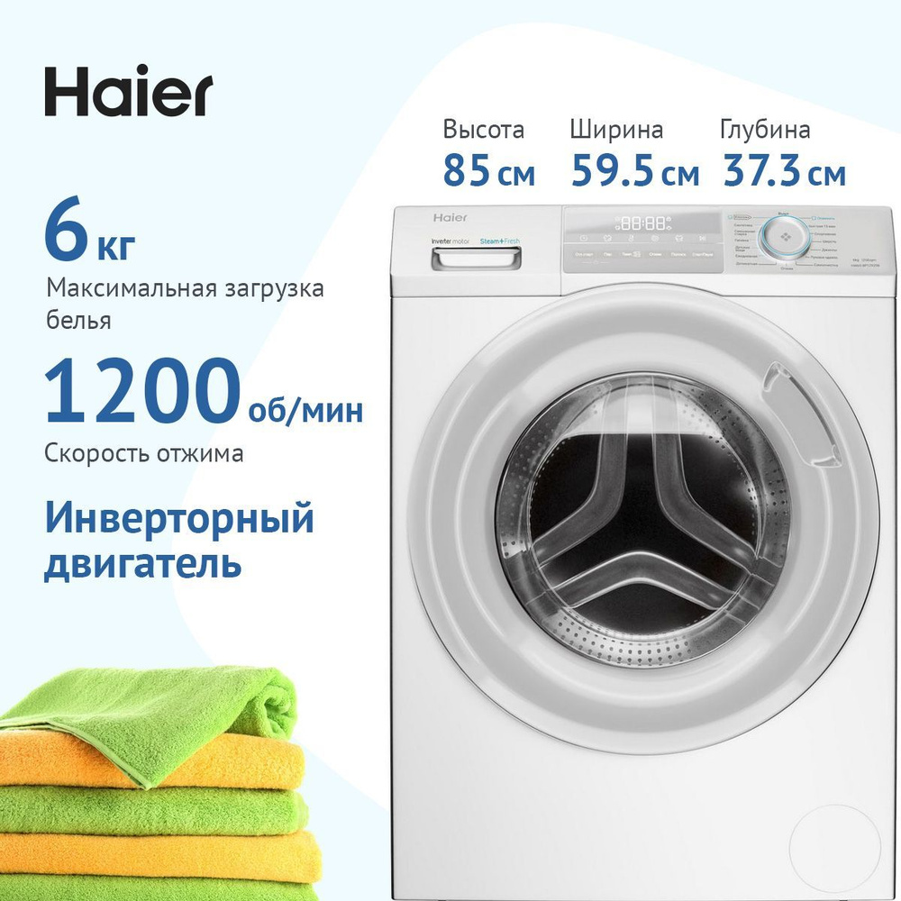 Стиральная машина Haier HW60-BP12929B, белый - купить по выгодной цене ...