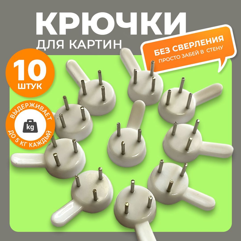 Подвес для картин, постеров и фото купить по выгодной цене в интернет ...