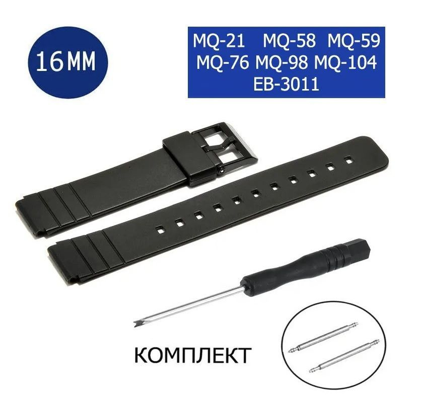 Ремешок для часов Casio MQ24, MQ58, MQ-59, MQ-104 купить на OZON по низкой цене (1248849121)