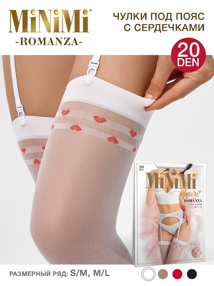 Чулки Minimi, 20 den 1 пара - купить с доставкой по выгодным ценам в интернет-магазине OZON ...