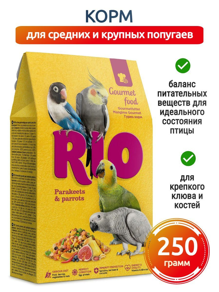Корм для средних и крупных попугаев Гурмэ RIO 250г - купить с доставкой ...