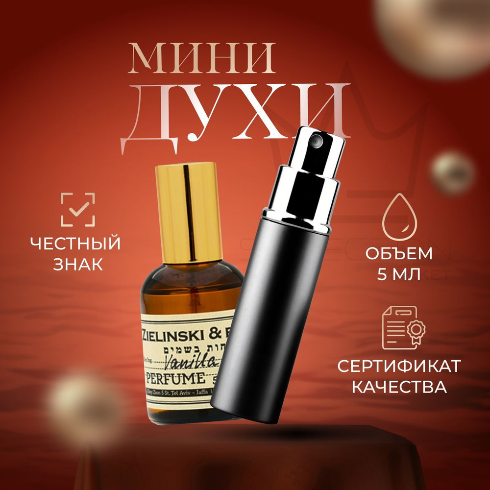 ZIELINSKI&ROZEN PERFUMERI Zielinski & Rozen Vanilla Blend -- 100 Духи 5 ...
