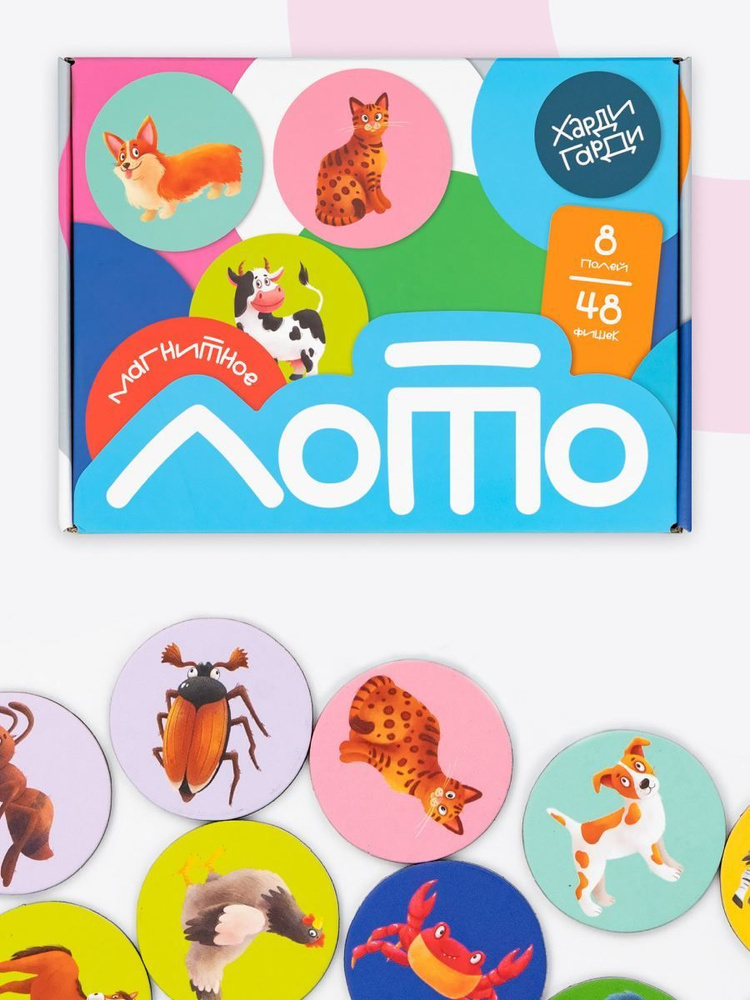 Магнитное лото "Животные" от Харди Гарди - купить с доставкой по ...