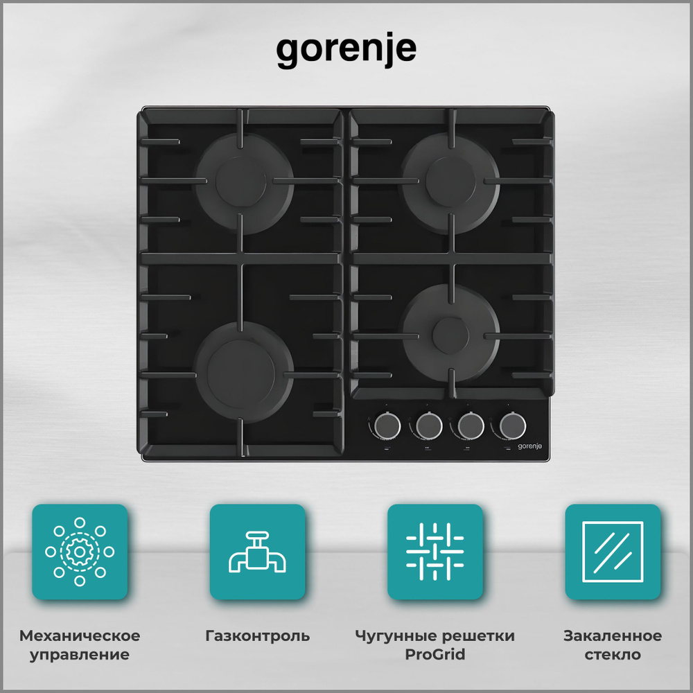 Газовая варочная панель Gorenje GT642AB, встраиваемая, 60 см, 4 ...