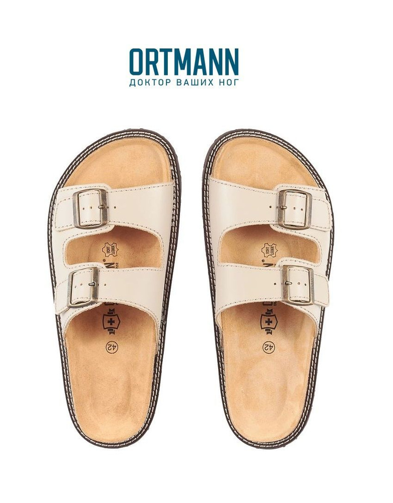 Ортопедическая обувь Ortmann - купить с доставкой по выгодным ценам в интернет-магазине OZON ...