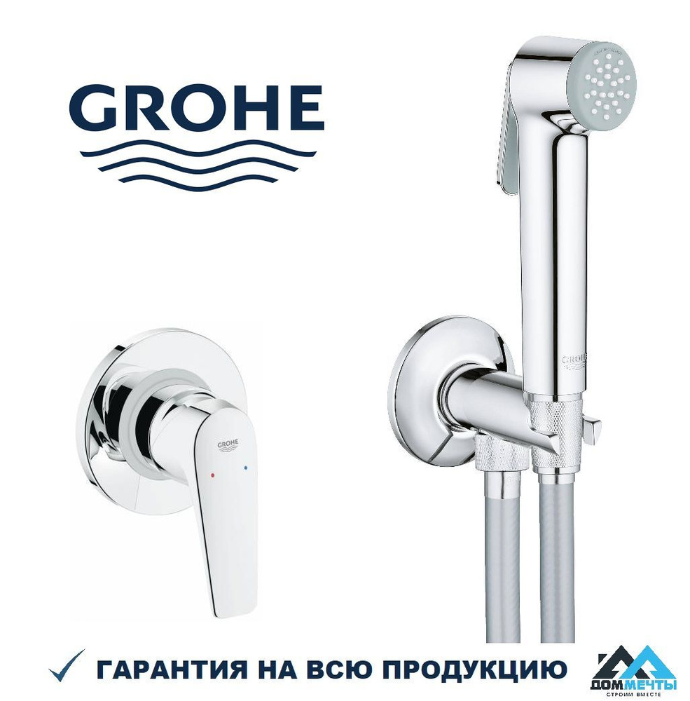 Комплект сантехники GROHE 29046000 + 26358000 Металл Лейка, Защита от ...