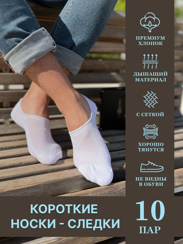 Комплект носков VIRTUOSO, 10 пар - купить с доставкой по выгодным ценам ...