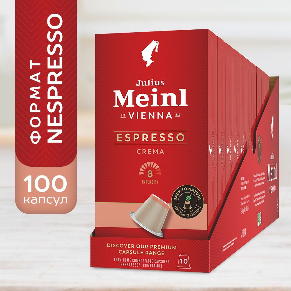 Кофе в капсулах Julius Meinl "ЭСПРЕССО КРЕМА БИО", система Nespresso ...