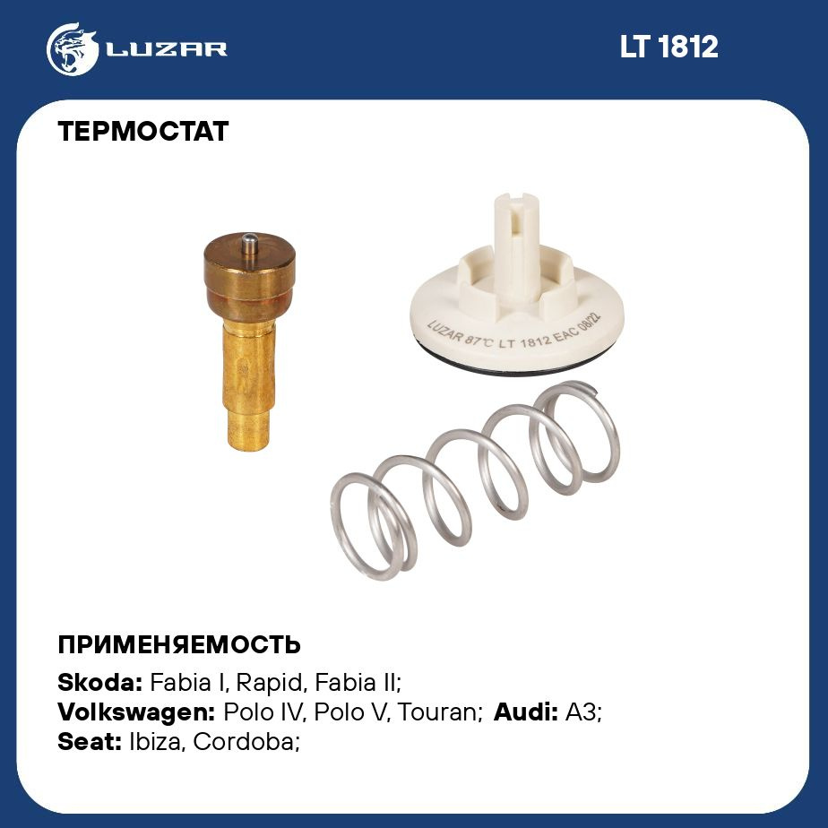 Термостат для а/м Skoda Fabia I (99 )/Fabia II (07 ) 1.2i (87 С ...